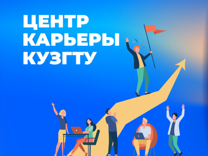 Кузбасский государственный технический университет